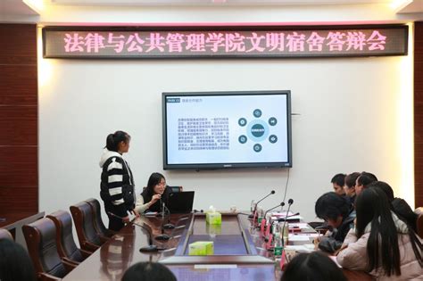 法律与公共管理学院举行文明宿舍答辩会 文法学院