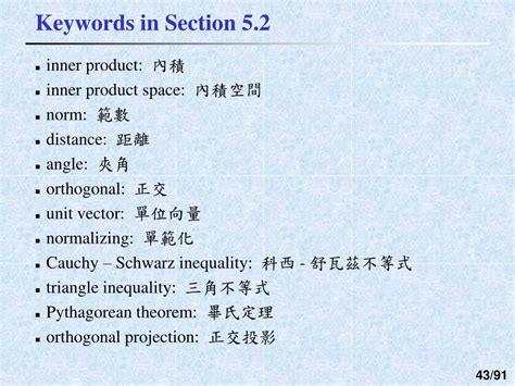 Ppt Chapter 5 Inner Product Spaces Powerpoint Presentation Free