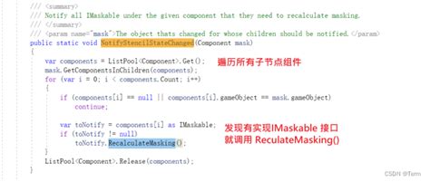 Unity Mask 和rectmask2d原理和区别 Csdn博客