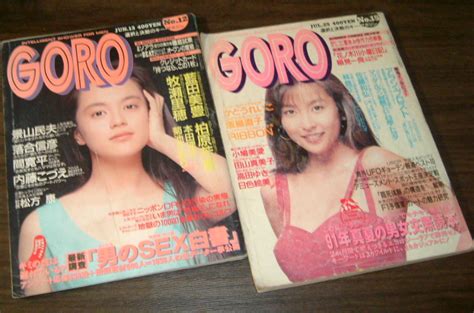 【やや傷や汚れあり】goro 1991年2冊 かとうれいこand牧瀬里穂pin飯島直子柏原芳恵藍田美豊本田理沙小鳩美愛pibbonの