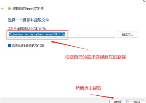 Java Jdk 17 和maven安装教程java17安装包 Csdn博客
