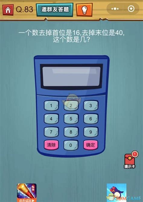 烧脑吃鸡大作战第83关怎么过烧脑吃鸡大作战第83关通关攻略3dm手游
