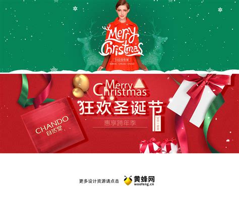 圣诞节喜庆banner海报设计 大美工dameigongcn