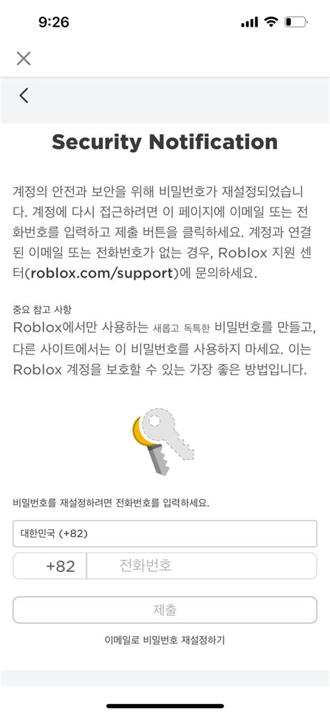 로블록스 비밀번호 재설정 지식in