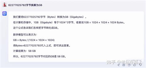 文心一言bug记录（一） 知乎