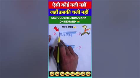 Simplification Tricksimplification Short Trick Math Short Tricks