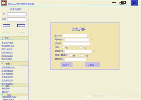 实验七综合实验 数据库应用系统设计与开发小型数据库应用系统的设计与开发 Csdn博客 实验七综合实验 数据库应用系统设计与开发小型数据库应用系统的设计与开发 Csdn博客