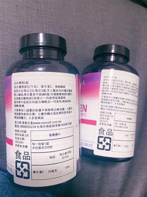 【妮萃美】轉售～neocell妮兒 膠原c錠250錠neocell 膠原蛋白，全新便宜賣美國原裝魚油羊胎盤 美妝保養 個人消毒