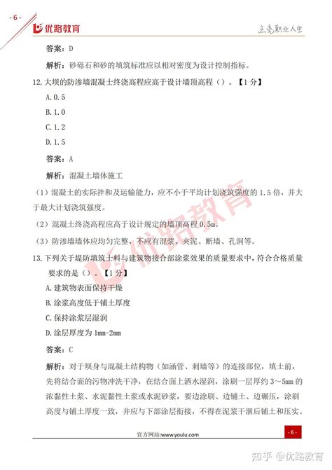 2025年监理工程师《目标控制（水利）》考试真题（完整版） 知乎