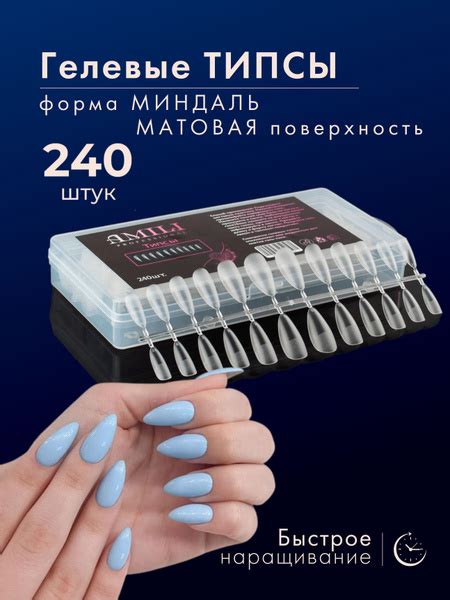 Гелевые типсы для наращивания ногтей форма миндаль матовые 240 шт купить на Ozon по низкой цене