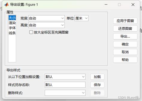 Overleaflatex论文里插入高清matlab图像，亲测有效！！latex插入matlab图片 Csdn博客
