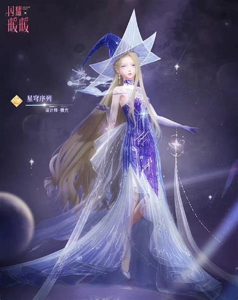 星穹序列·微光 花瓣网