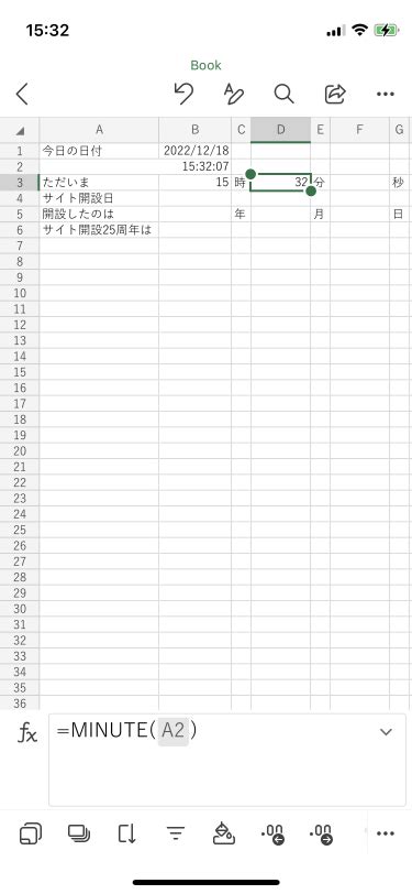 Excel For Iphone:時刻から分を求めるには Excel For Iphone:時刻から分を求めるには