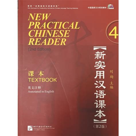 ready stock mandarin textbook for beginner new practical chinese