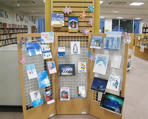 椙山女学園 高・中図書館 雪と氷の世界へようこそ Jcross（ジェイクロス）