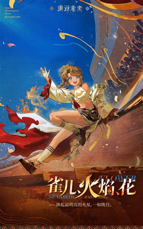 大陸版先行情報星6 カエンボク キャラ性能詳細リバース 1999まとめCH