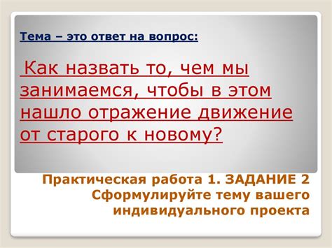 Элективный курс «ИНДИВИДУАЛЬНЫЙ ПРОЕКТ 03 11 2020 урок 5 Online Presentation