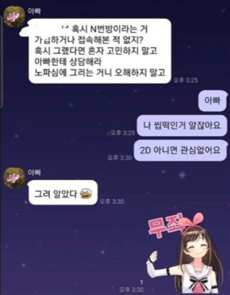 아들을 의심했던 아버지 유머 움짤 이슈 에펨코리아