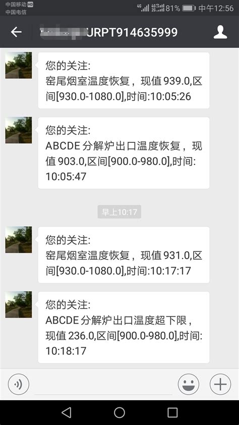 工业报警事件推送微信系统 工控人家园