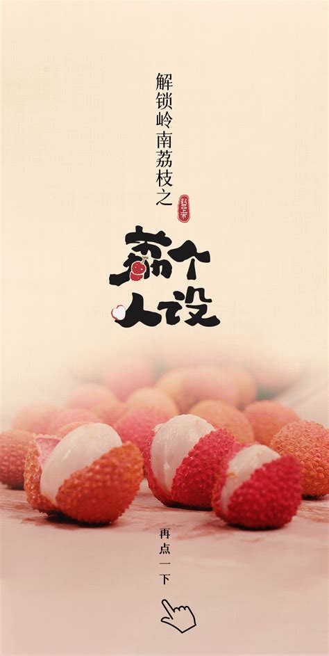 公众号丨荔个人设 枝要快乐琪琪怪怪q 站酷zcool