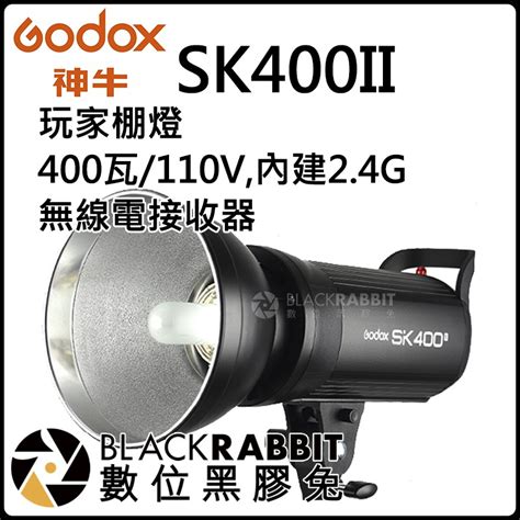 數位黑膠兔【 神牛 Godox Sk400ii 玩家棚燈 400瓦 110v 內建 24g 無線電 接收器 】攝影燈 蝦皮購物