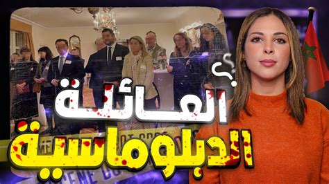 🇲🇦 قصة كريم والعائلة الدبلوماسية قضية لي هزات الرأي العام المغربي