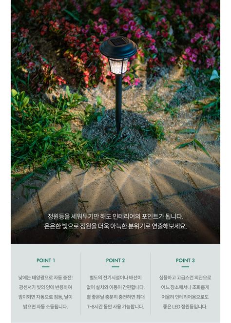 원형 태양열 정원등 미경전기