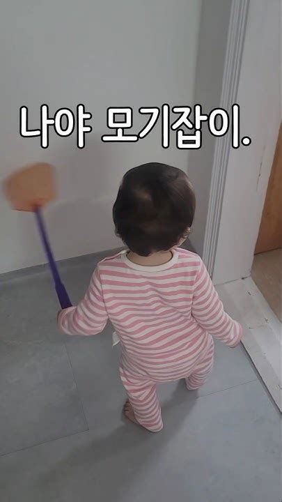 할머니 집가서 신난 아가 근데 이제 파리채를 곁들인 Youtube