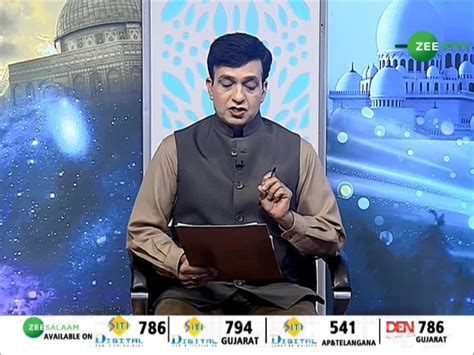 Rahe E Najat Women Importance औरत की अहमियत इस्लाम क्या है Zee News