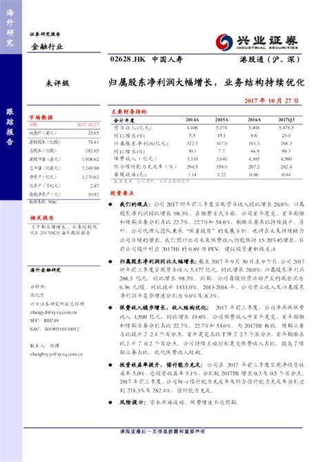 归属股东净利润大幅增长，业务结构持续优化