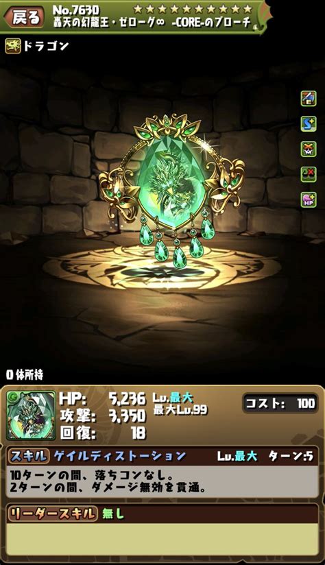 【パズドラ】闇メタ、闇カーリー進化やファガン強化など実装！ パズ速 パズドラ情報まとめ