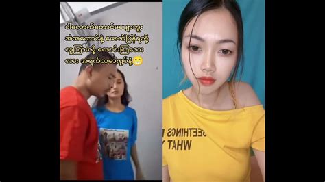 မြန်မာပြည်မှာနေတဲ့ ညီမဖြစ်သူရဲ့ ယောကျာ်းနဲ့ဖောက်ပြန်တဲ့ တရုတ်ပြည်နေ မြန