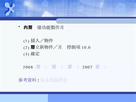 基礎excel教學 Ppt