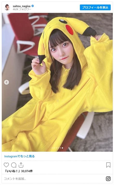 （写真）藤田ニコル、渡辺直美らピカチュウ大好き芸能人がピカチュウになりきり＜今日はピカチュウの日＞ エンタメ コラム ｜クランクイン！