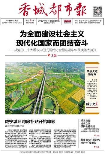 咸宁城区购房补贴开始申领 香城都市报