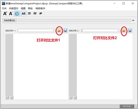 专业文本差异提取指南：用deepcompare软件精准分离文件差异内容 Csdn博客