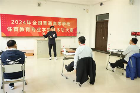 河南代表团在2024年全国普通高等学校体育教育专业学生基本功大赛上取得优异成绩 豫教要闻 河南省教育厅