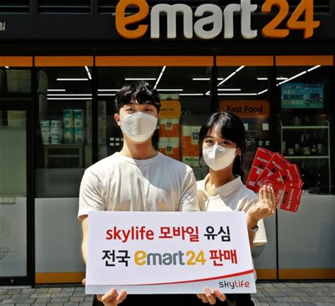 Kt스카이라이프 이마트24 편의점서 알뜰폰 후불 유심 판매 파이낸셜뉴스