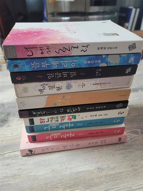 로맨스소설 당근 중고거래