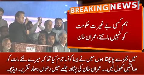Imran Khans Aggressive Speech In Peshawar Jalsa 13th April 2022
