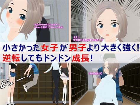 女子だけ成長 男子を追い抜く 成長音～下駄箱編～pdf  Mp4 女子成長クラブgirl Grow Club Booth