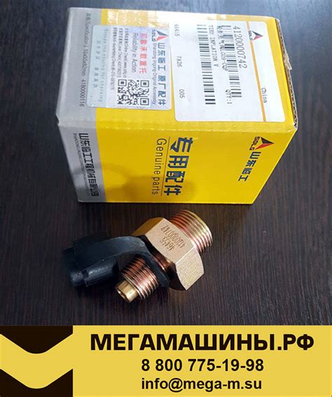 Клапан ресивера предохранительный SDLG