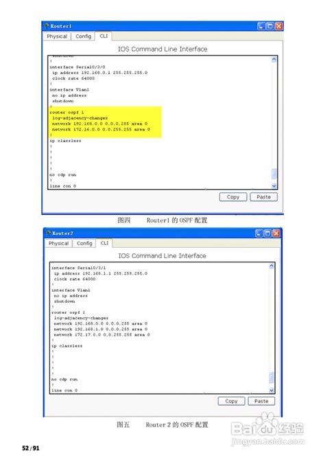 Cisco Packet Tracer 5思科交换机摸似器使用手册 6 百度经验