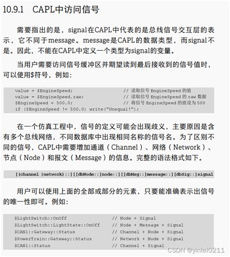 Capl基础——变量和信号的访问capl 访问信号 Csdn博客