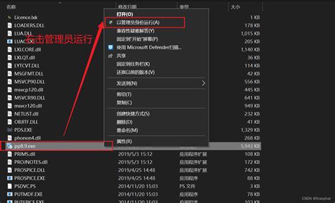 【proteus仿真】 01——软件安装proteus仿真安装 Csdn博客