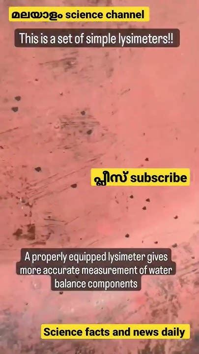 What Is A Lysimeter Science Videos In Malayalam Malayalam Fact
