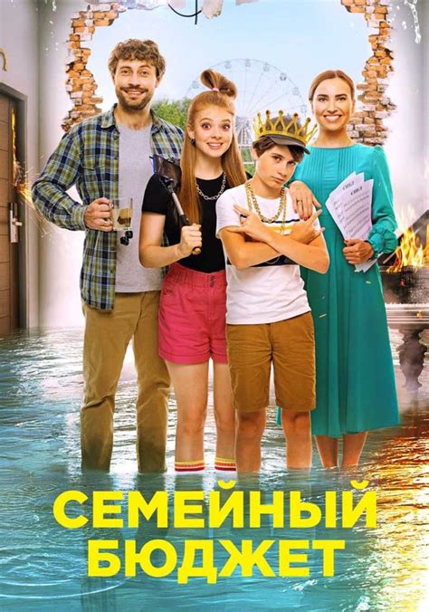 Семейные фильмы 2021 список лучших для просмотра с детьми 59 фото