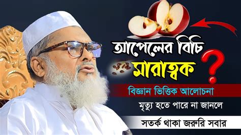 বর্তমান সমসাময়িক বিষয় নিয়ে অসাধারণ আলোচনা Afm Khalid Hossain ড