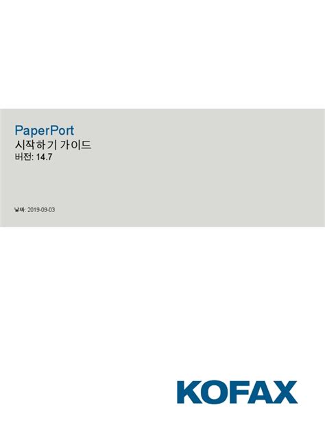 getting started guide pdf