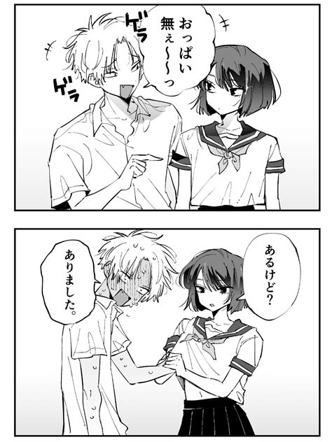 Rule 34 Breasts Female Joke Male Malefemale Mmk Touching Breast